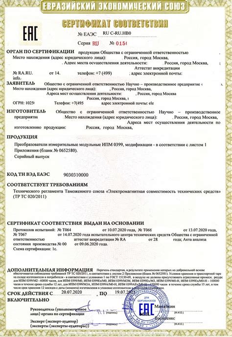 Схема сертификации 11с