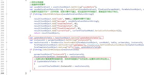 Roadflow Plus810升级说明 Aspnet Core8 Element Plus Vue前后端分离工作流引擎低代码快速开发平台
