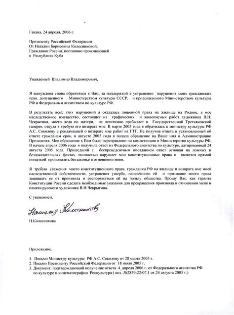 Иллюстрации Фотодокументы Наследие В Чекрыгина Сайт Владимира Ведрашко