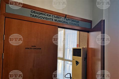 Кметът на Търговище предлага за одобрение на общинските съветници проекти за благоустрояване и