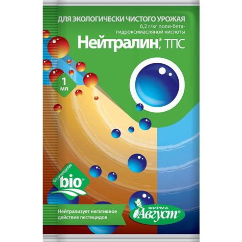 Нейтралин