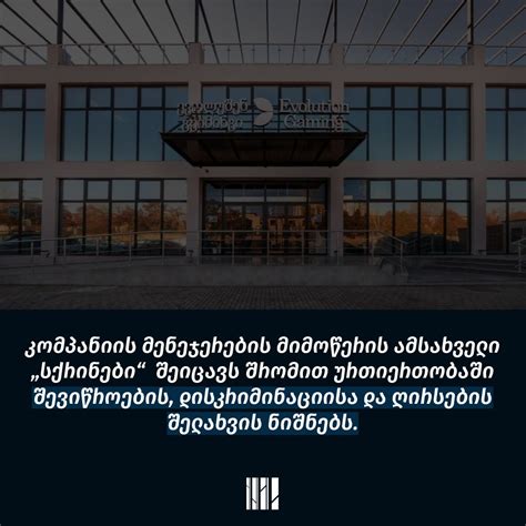 Social Justice Center On Linkedin სოციალური სამართლიანობის ცენტრი ევოლუშენ ჯორჯიაში