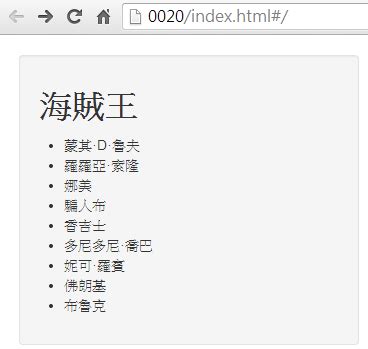 AngularJS AngularJS 入門教學 ngRoute 與 ngView 一 男丁格爾 s 脫殼玩