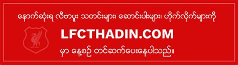အင်္ဂလန်ရဲ့ အအောင်မြင်ဆုံး ကလပ် ပြန်ဖြစ်လာခြင်း၊ Champions Wall အသစ် ပ