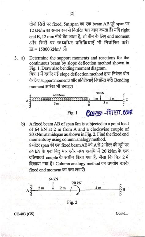 rgpv previous old year question paper ce 403 structural analysis i