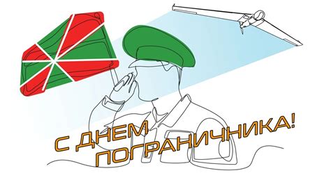 Поздравляем с Днем пограничника Zala — Беспилотные системы БПЛА беспилотные воздушные суда