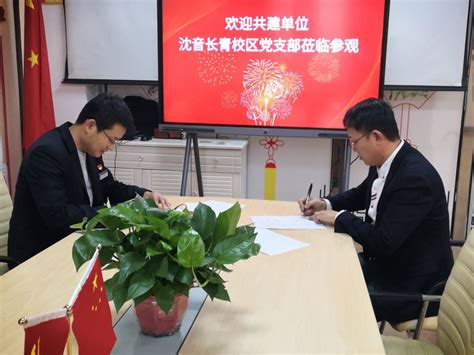 沈阳音乐学院网站