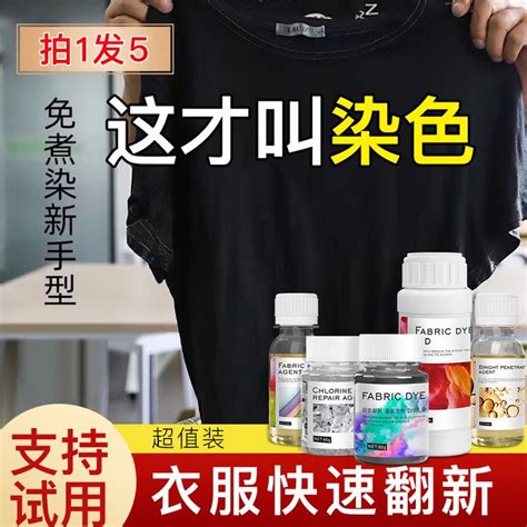 Se The Fastness Of Dye Black Stain Refurbise Dye Clothes Dye Pure Black