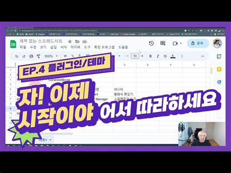 애드센스 워드프레스 핵심 플러그인과 테마 설치하기 Ep4 30분도 안걸려요