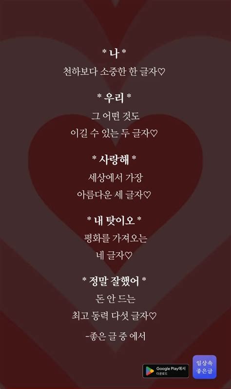 🔴더 많은 명언글 보기 프로필링크클릭🔴 🌟좋은하루 인사말 짧고 좋은글귀 명언 유익한 건강정보 모음집을 한번에 앱에서 다운로드 설치 하시면 더 편하게 보실 수
