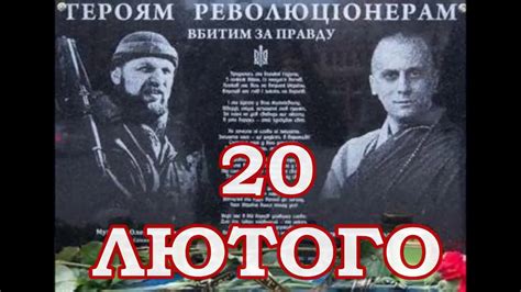 СЛОВО ПОЛЕГЛИХ ЗА УКРАЇНУ Youtube