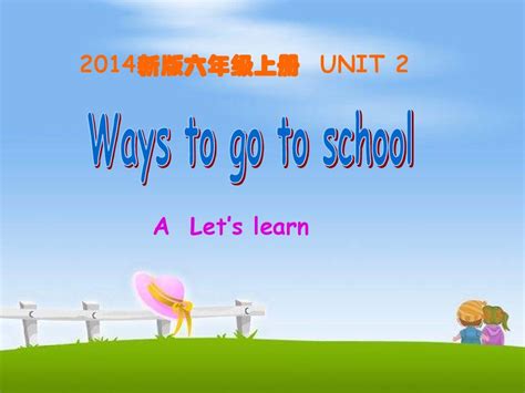 六年级英语第二单元waystogotoschoolalet`slearnword文档在线阅读与下载免费文档