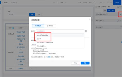 如何在报表中使用子表单数据进行报表分析 钉钉宜搭·帮助中心