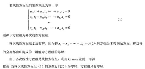 【考研线代】四 线性方程组设 和 分别是齐次方程组 Csdn博客