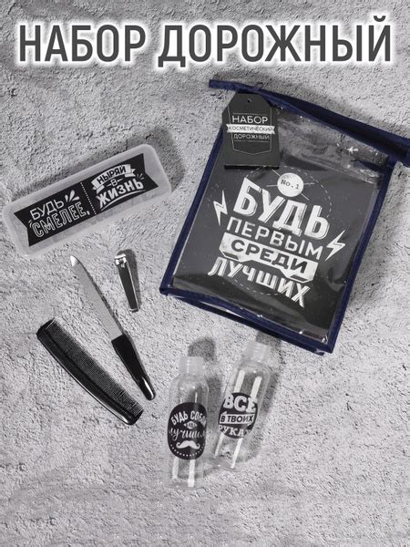 Набор дорожный "Мужской", в косметичке, 6 предметов - купить с ...