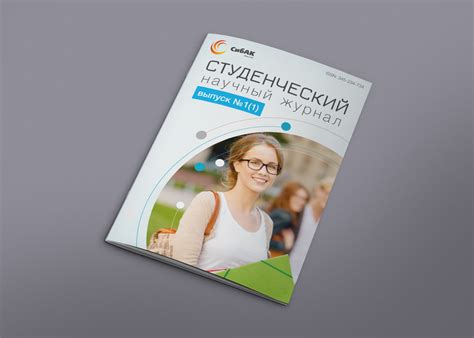 Научный журнал «Студенческий» №35(79) | sibac.info