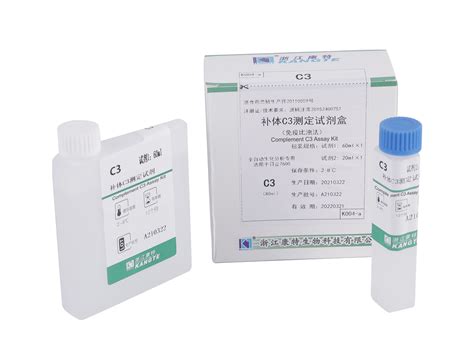 【c3】complement C3 Assay Kit Immunoturbidimetric Method Suppliers Manufacturers Kangte