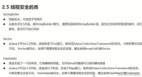 Java复习与学习笔记 进程和线程与同步下 阿里云开发者社区