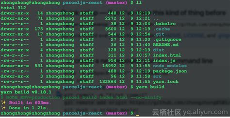 Parceljs和webpack在react项目上打包速度对比 阿里云开发者社区