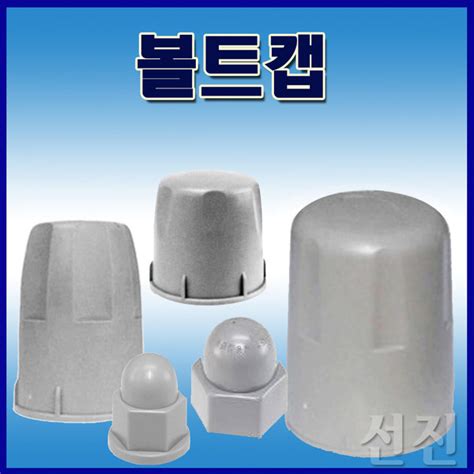 [pvc사각파이프캡 각속 1 2~4t사용] 검정색캡 회색캡 파이프마개 파이프마개캡 파이프마감 파이프마감캡 파이프캡 Pvc