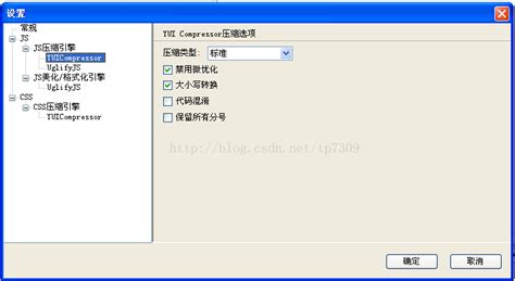 Socompressor Js与css本地批量压缩、混淆、美化、格式化gui工具jscompress 美化和压缩 Csdn博客