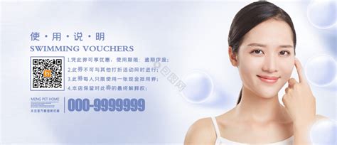 高档护肤美妆美容代金券优惠券模板 包图网