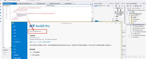 【arcgispro】配置模块arcgispro样式管理器 Csdn博客
