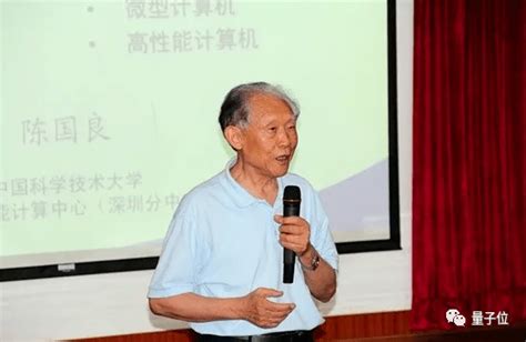 陈国良、孙永强教授获中国计算机学会「终身成就奖」，为国内并行算法和编译技术先驱 搜狐大视野 搜狐新闻