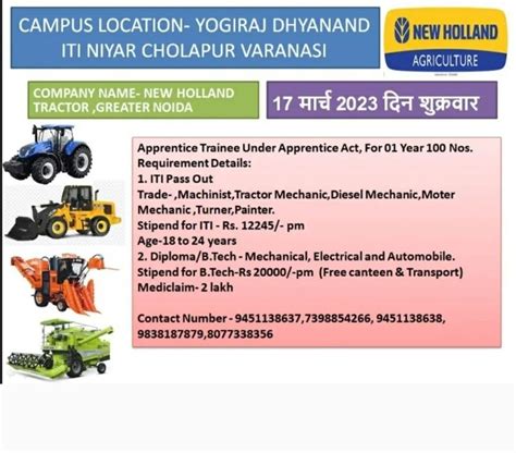 New Holland Tractor Campus Placement 2023 आईटीआई पास के लिए न्यू