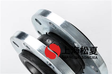 橡胶接头安装不当会导致哪些后果 橡胶接头 橡胶软接头 可曲挠橡胶接头 上海松夏减震器