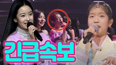 핫 미스트롯3 8회 오유진·빈예서가 온몸에 전율돋는 듀엣무대로 마지막 라운드 진출 언니·여동생 케미 붐붐마스터들