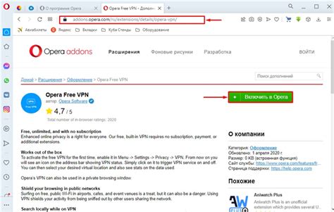 Как включить Vpn в браузере Opera Как включить Vpn в Opera Бизнес блог