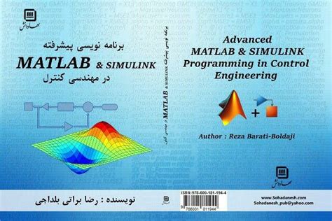 PDF Advanced MATLAB And SIMULINK Programming In Control Engineering