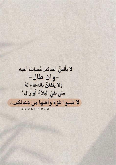 Inspirational Arabic Quotes On White Background