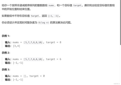 【算法模块】二分查找 图文详解（含代码） 二分查找法 csdn博客