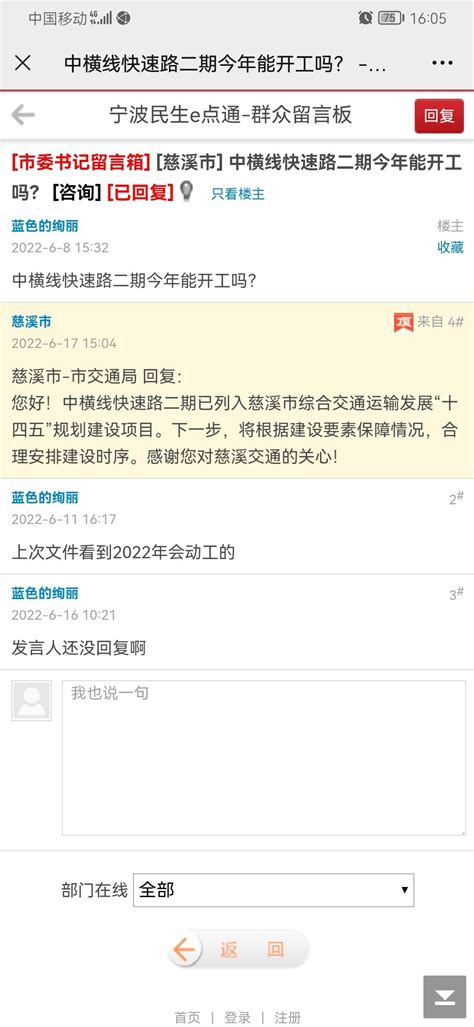 慈溪中横线快速路（一期）已经开建，（二期）2022年会开工吗？ 东论 东方热线·东方论坛 宁波论坛——家长里短写你我身边事