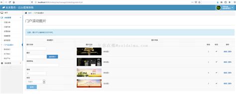 spring spring mvc mybatis开发java web行业通用门户网站企业官网 代码 最代码