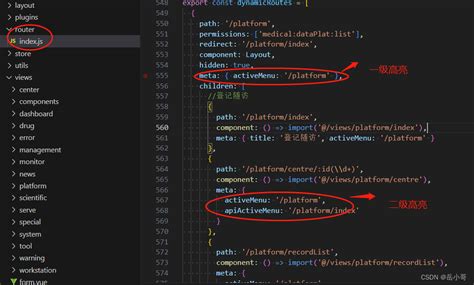 el menu嵌套路由高亮 el menu 多级子菜单路由设置 csdn博客