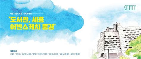 미술로 만나는 숲과 정원