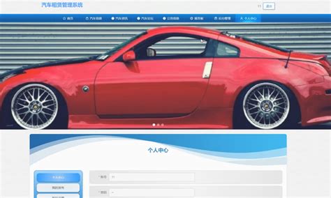 基于springboot Vue实现的汽车租赁网站 Csdn博客