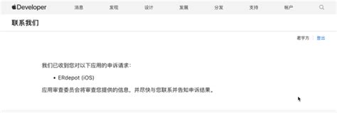 App Store Connect审核拒绝原因：guideline 43a Design Spam 方君宇