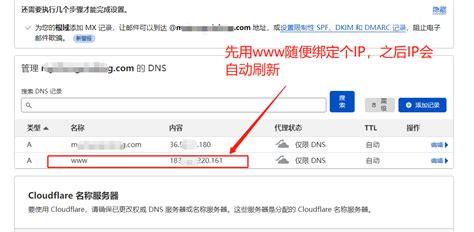 Ikuai软路由系统设置cloudflare Ddns 六安创世纪网络工程