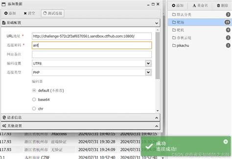 ctfhub web进阶 php bypass disable function ffi 扩展 ctfhub minified