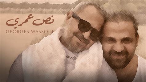 Georges Wassouf Noss Omry Official Music Video 2023 جورج وسوف