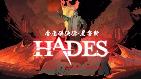 大佬编译出来的就是hades版本吗？能玩到原版吗？ · Issue 70 · Scarstykys Cpp · Github