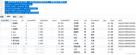 Mysql连接查询mysql查询所有学生的姓名及年龄 Csdn博客 Mysql连接查询mysql查询所有学生的姓名及年龄 Csdn博客