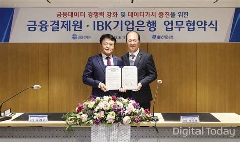 Ibk기업은행 금결원 금융데이터 기반 기업 활동성 평가 통해 중기 지원