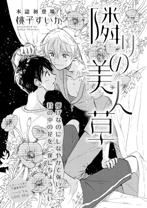 リンクス編集部 On Twitter 【リンクス3月号】2月9日発売！3 新作登場！ 山野でこ「コミックパーティ ワンダーラブ」 鳥ノ