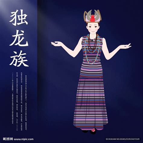 卡通独龙族人物设计图广告设计广告设计设计图库昵图网