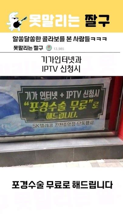 알쏭달쏭한 콜라보를 본 사람들ㅋㅋㅋ Shorts Youtube